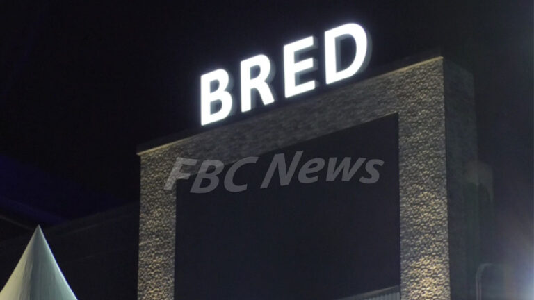 BRED Bank portfolio in billions as new branch opens – FBC News